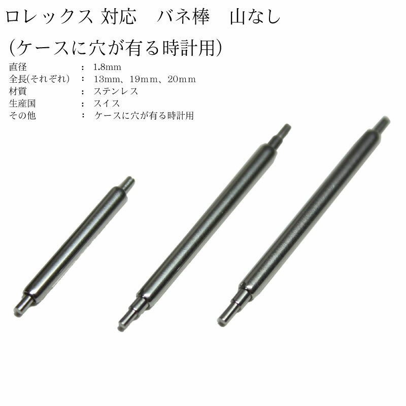 楽天市場】ロレックス 純正 バネ棒(腕時計)の通販 楽天市場】ロレックス 純正 バネ棒(腕時計)の通販