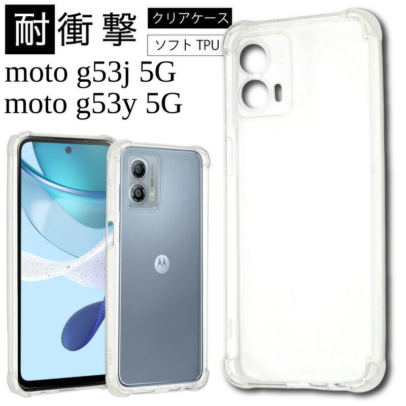 楽天市場】moto g53y 5g 本体の通販 楽天市場】moto g53y 5g 本体の通販