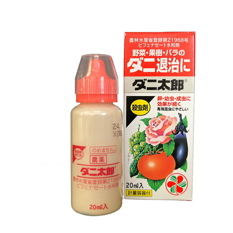 植物に寄生するハダニを効果的に退治。ハダニの各生育段階（卵、幼虫、成虫）で作用して効きめが続きます。 農林水産省登録第21968号 商品形態 殺ダニ剤 容量 20ml 希釈倍数 1000倍 希釈の目安：水1000mlに本剤1ml 適用病害虫...