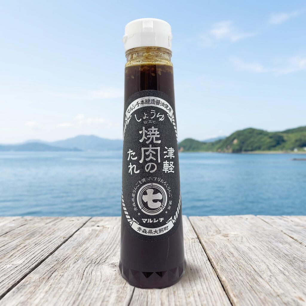 津軽の食卓で親しまれてきた、マルシチ味噌・醤油で仕上げた焼肉のたれ。 地元・津軽人の口に合う味として長く愛されている一品です。 本醸造醤油をベースに、青森県産にんにく・すりおろしりんご・りんご酢を使用。 にんにくとこしょうのほどよい辛味に、...