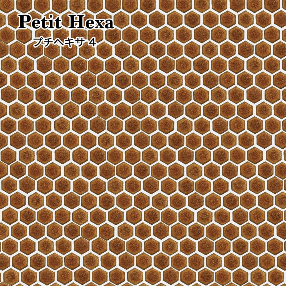 製品仕様 商品名 プチヘキサ4　 シート販売 商品説明 六角形に並んだタイルがレトロで可愛いモザイクタイルです。キッチンタイルとしても人気が高いオシャレなタイルシートで、ご自宅やショップの内装をカフェの様なおしゃれな雰囲気にリノベーションし...