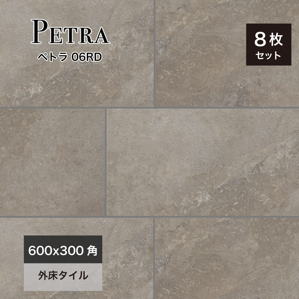 製品仕様 商品名 ペトラ 06RD 600x300角 ケース販売 サイズ／寸法 寸法：約600×299mm 厚み：9.5mm 重量：32kg/箱 入数：8枚/箱 平米必要枚数：5.5枚/m2 素材／材質 磁器質施釉タイル ご注意事項 モニタ...