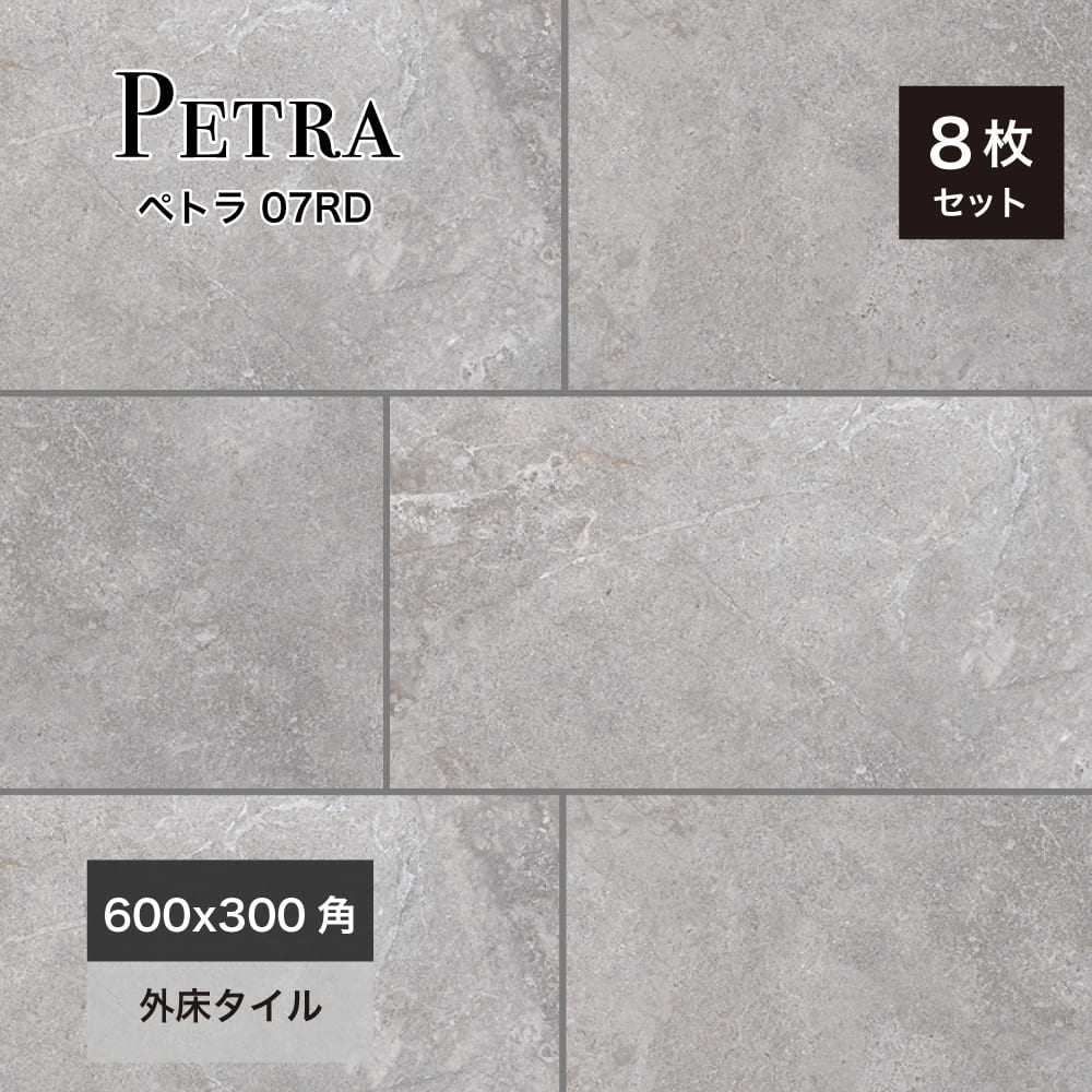 製品仕様 商品名 ペトラ 07RD 600x300角 ケース販売 サイズ／寸法 寸法：約600×299mm 厚み：9.5mm 重量：32kg/箱 入数：8枚/箱 平米必要枚数：5.5枚/m2 素材／材質 磁器質施釉タイル ご注意事項 モニタ...