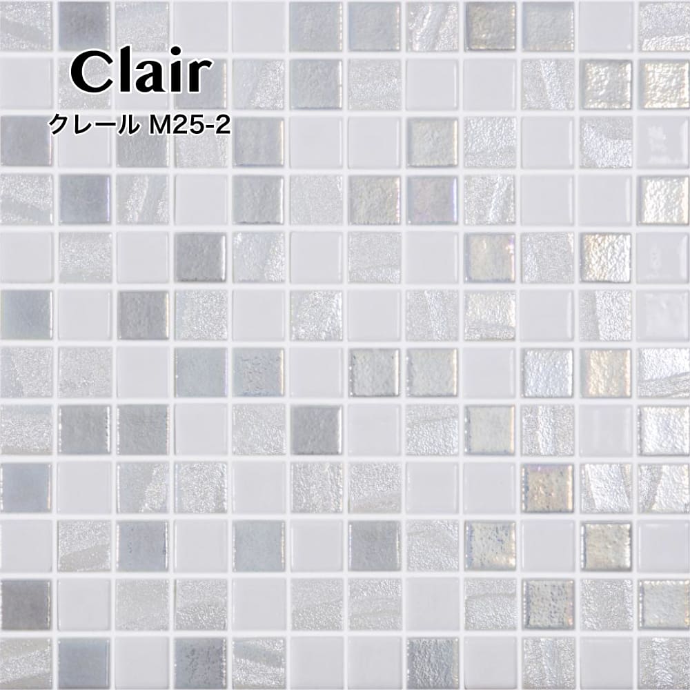 製品仕様 商品名 ガラスモザイク クレール M25-2 サイズ／寸法／重量／必要枚数 シート寸法：315×315 mm（目地共寸法）　 単体寸法：25×25 mm　 厚み：4 mm 重量：約1 kg/シート 平米必要枚数：10シート/m2 ...