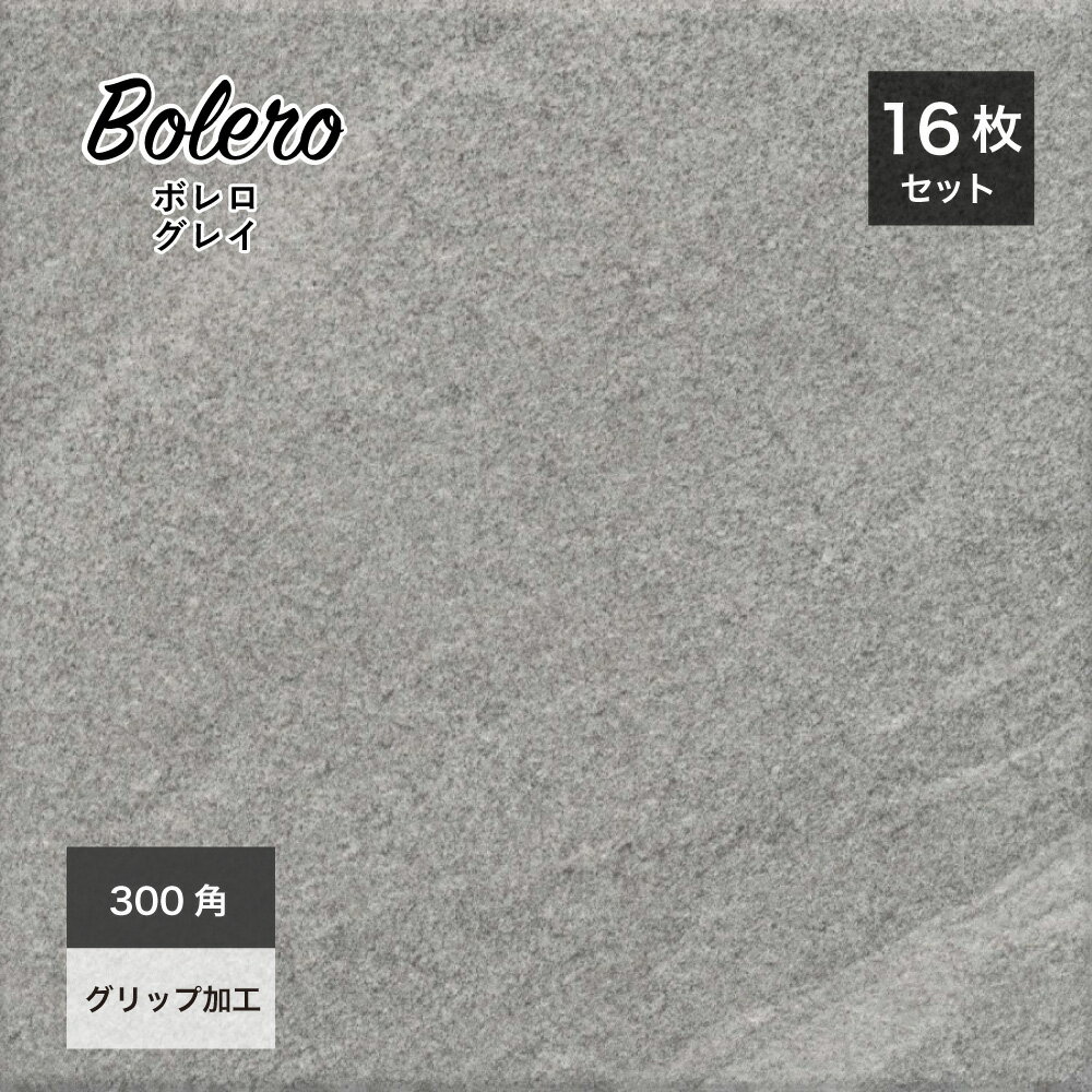 製品仕様 商品名 ボレロ 300角 グレイ ケース販売 商品説明 緻密で繊細な天然石の風合いを再現した磁器質タイル。 滑り止め加工付タイルため、ビル、店舗のフロアタイルやご自宅の玄関タイルとしてもお使いいただけます。 サイズ／寸法 寸法：約...