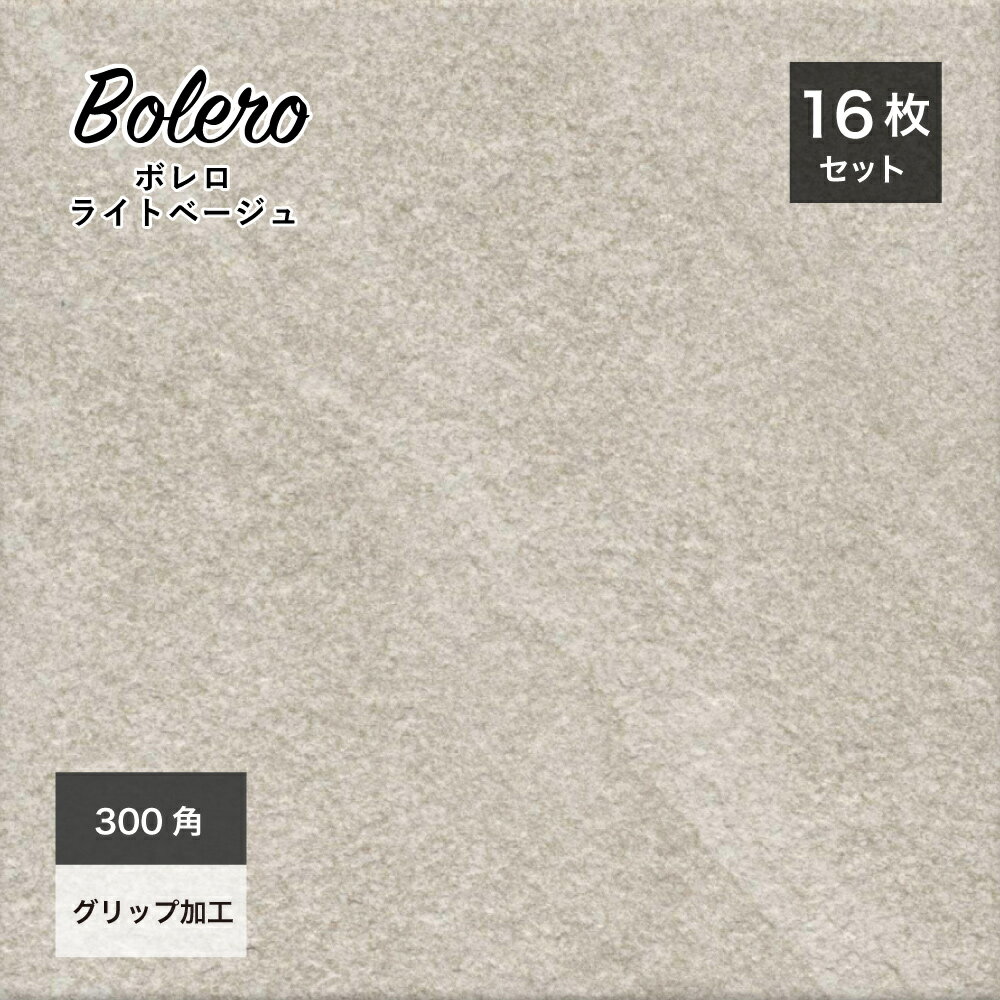 製品仕様 商品名 ボレロ 300角 ライトベージュ ケース販売 商品説明 緻密で繊細な天然石の風合いを再現した磁器質タイル。 滑り止め加工付タイルため、ビル、店舗のフロアタイルやご自宅の玄関タイルとしてもお使いいただけます。 サイズ／寸法 ...