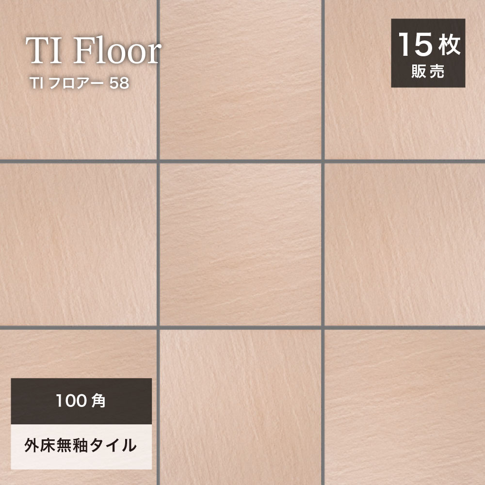 製品仕様 商品名 TIフロアー 100角 58 ケース販売 サイズ／寸法 単体寸法：94x94mm シート寸法：300x300mm 厚み:8.5mm 重量：24kg/箱 入数：15枚/箱 平米必要数(枚)/11.5 素材／材質 磁器質無釉タ...