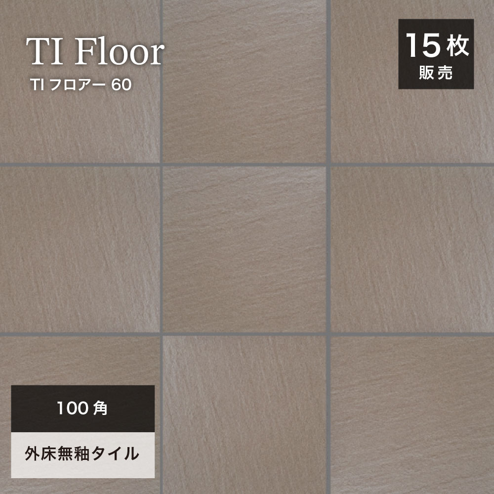 製品仕様 商品名 TIフロアー 100角 60 ケース販売 サイズ／寸法 単体寸法：94x94mm シート寸法：300x300mm 厚み:8.5mm 重量：24kg/箱 入数：15枚/箱 平米必要数(枚)/11.5 素材／材質 磁器質無釉タ...