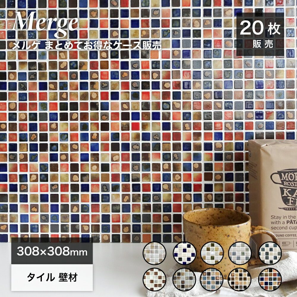 製品仕様 商品名 メルゲ 全10色 まとめてお得なケース販売 サイズ／寸法／重量／必要枚数 入数：20シート/箱 シート寸法：約308×308 mm　 単体寸法：約15×15 mm　 厚み：約7 mm 重量：約1200g/シート 平米必要枚...
