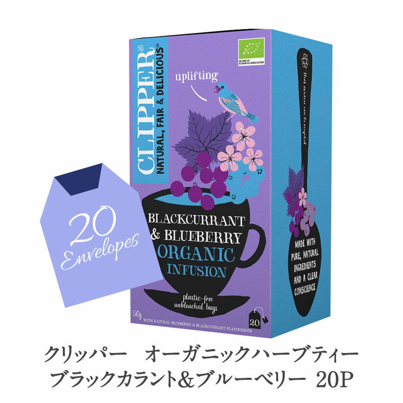 ＜＜ ITEM INFORMATION ＞＞ 名称 クリッパー オーガニックハーブティー ブラックカラント＆ブルーベリー 20P 商品詳細 ブルーベリーとブラックカラントの爽やかな香りと酸味が口の中一杯にはじけるカフェインフリーなオーガニッ...