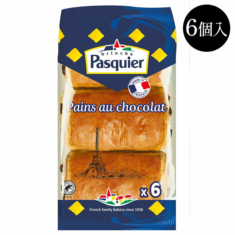 ＜＜ ITEM INFORMATION ＞＞ 名称 パスキエ パンオショコラ 45g×6個（個包装） 商品詳細 フランスの家庭で親しまれている、ブリオッシュ・パスキエのパン・オ・ショコラ。 伝統的な製法で、一つひとつ丁寧に焼き上げています。...