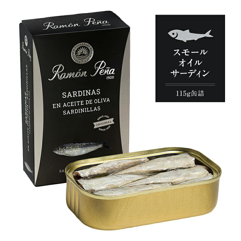 ＜＜ ITEM INFORMATION ＞＞ 名称 Ramón Peña(ラモン・ペーニャ) スモールオイルサーディン 115g 商品詳細 ～スペインの海から届いた贈り物～ 上質なガリシア海の魚介類を贅沢に使用したグルメ缶詰 ラモン・ペーニ...