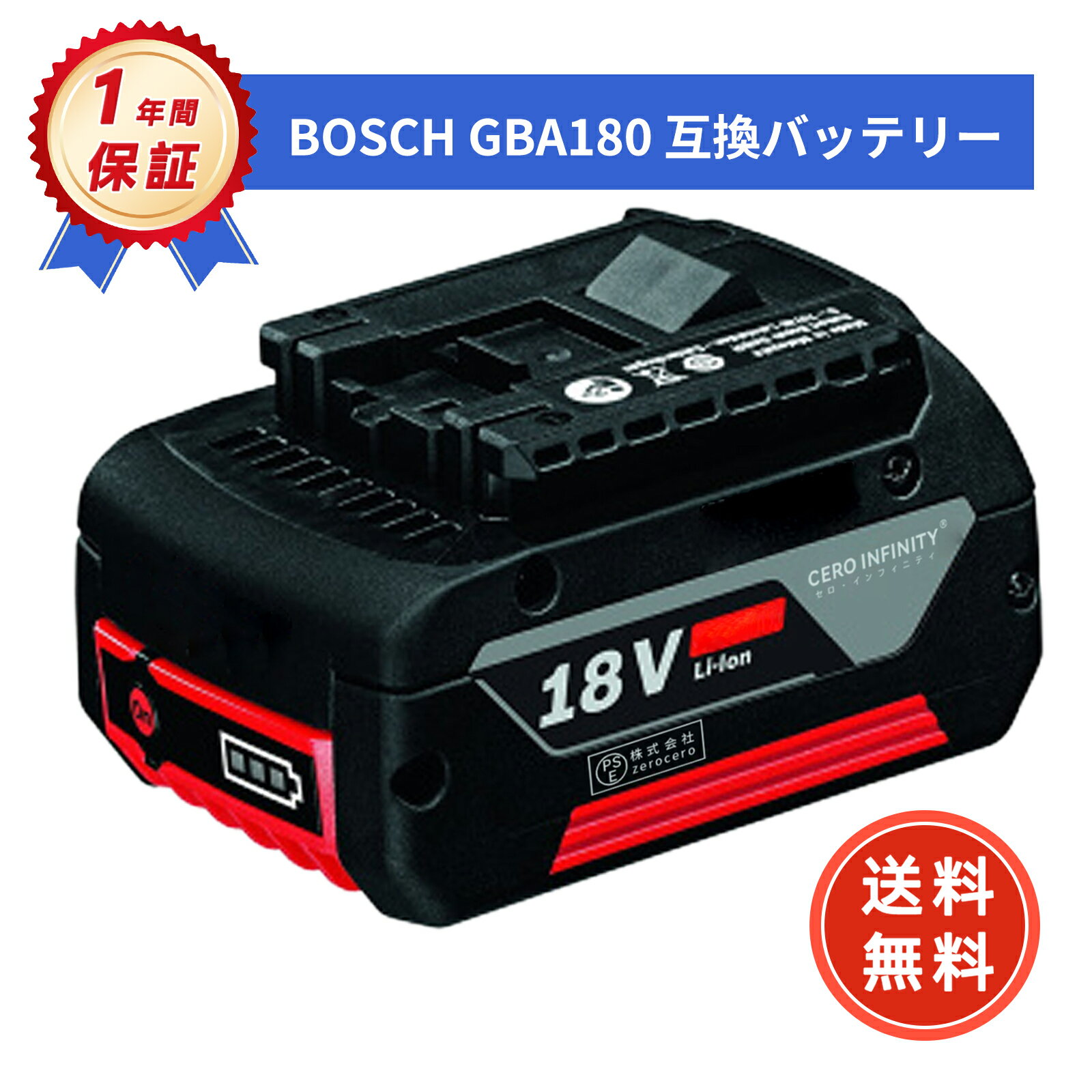ブランド BOSCH 電圧 18V 容量 5000mAh 純正品型番 対応機種 GBA180 メーカー型番 DTGBA180ZZBK-AAA-ZBBRZE BAT609 この商品は互換用バッテリーです ■重要注意事項■ 1. 製品仕様は改良...