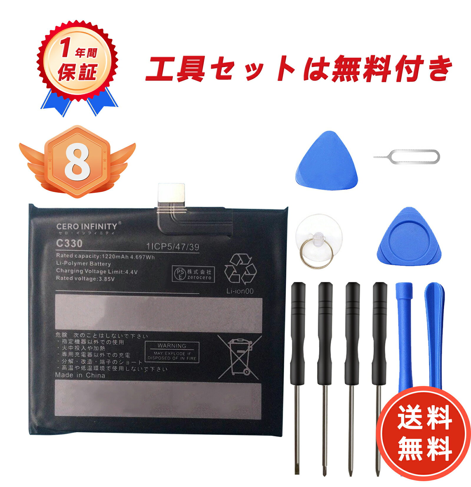ブランド Rakuten 電圧 1220mAh 容量 3.85V 純正品型番 対応機種 inno Mobile Rakuten mini メーカー型番 INMPRAKC330XXBK-AAA-YDXRZE C330 この商品は互換用バッテリ...