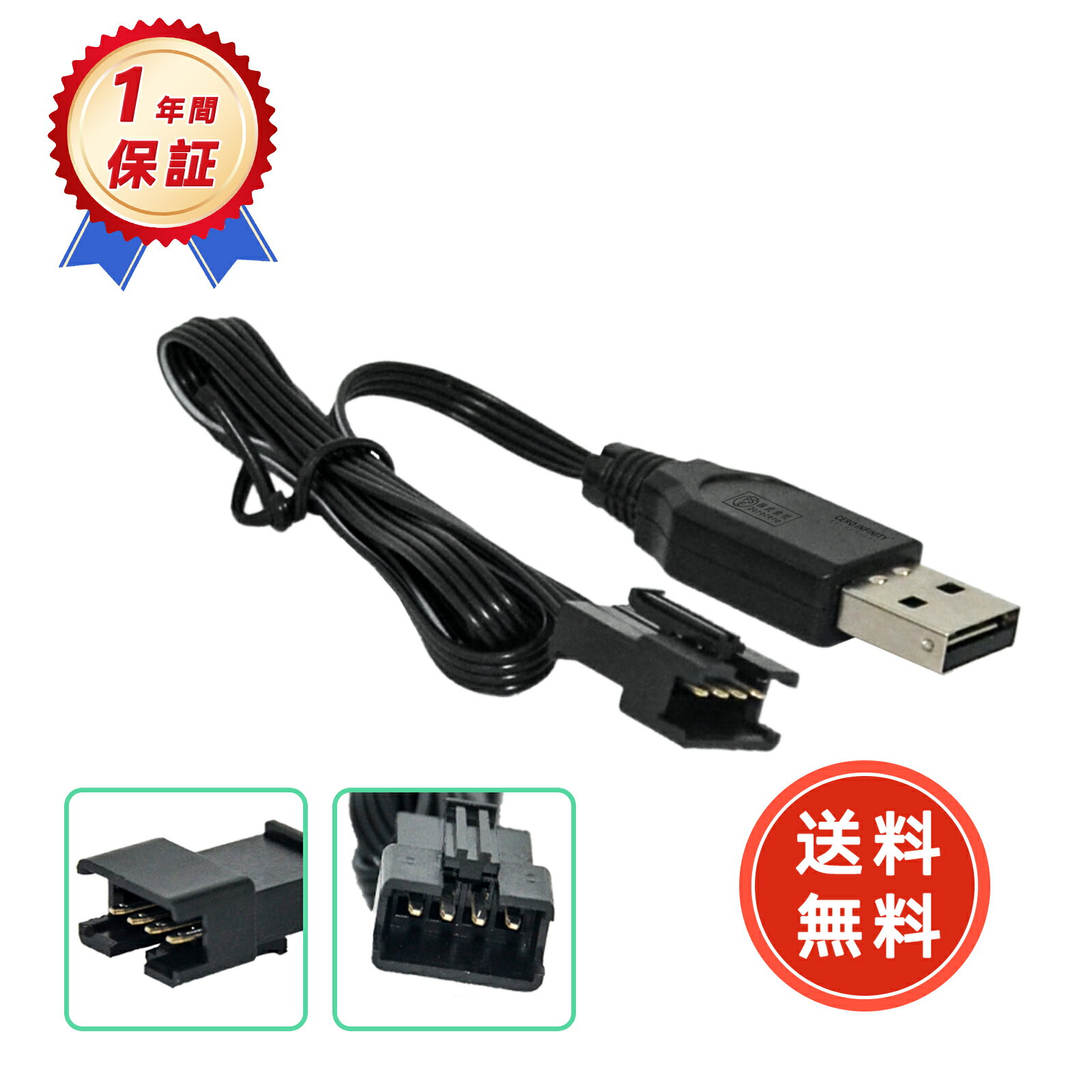 ブランド： GENERIC 電圧： 0V 容量： 0mAh 純正品型番： 対応機種： GEN 7.4V USB充電ケーブル SM-4P メーカー型番： WJGEN4PXXXXBK00-AAA-YHURZE GEN 7.4V USB充電ケーブ...
