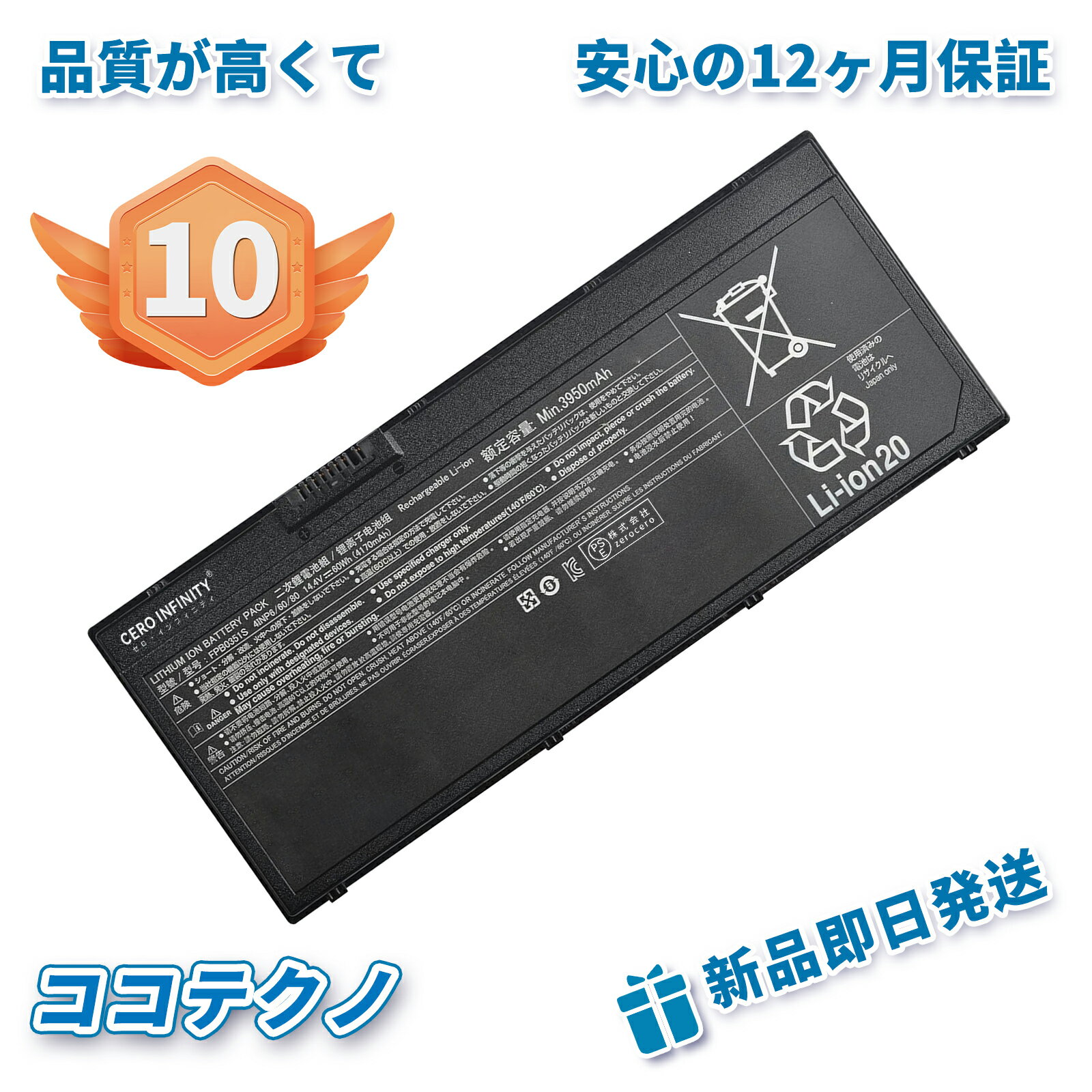 ブランド 品牌 電圧 14V 容量 3950mAh 純正品型番 対応機種 FMVNBP251 FPB0351S FPCBP577 LifeBook U7310 U7311 メーカー型番 LBFUJFPB035BK04-AAA-YGLRZE ...