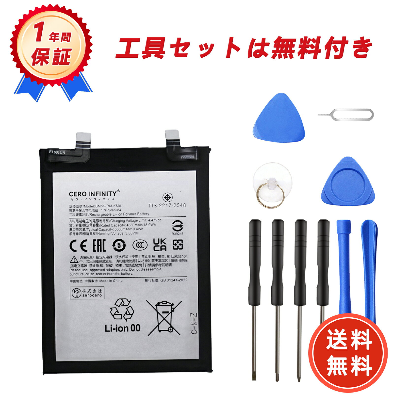 ブランド REDMI 電圧 3.88V 容量 4880mAh 純正品型番 対応機種 4 BM5S REDMI K60Ultra XIAOMI 13TPro メーカー型番 INREDBM5SXXBK48-AAB-ZAGRZE REDMI K6...