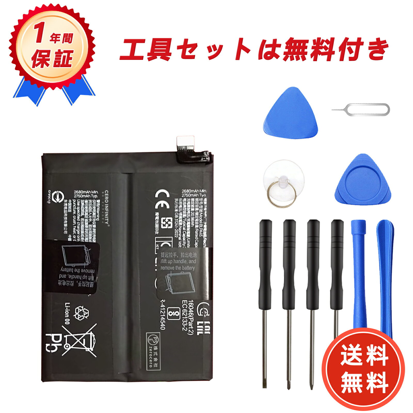 ブランド ONEPLUS 電圧 9V 容量 5500mAh 純正品型番 対応機種 4 BLPA45 3V Nord CE4 K12 メーカー型番 INONEBLPA45BK55-AAC-YHFRZE Nord CE4 この商品は互換用バッテ...