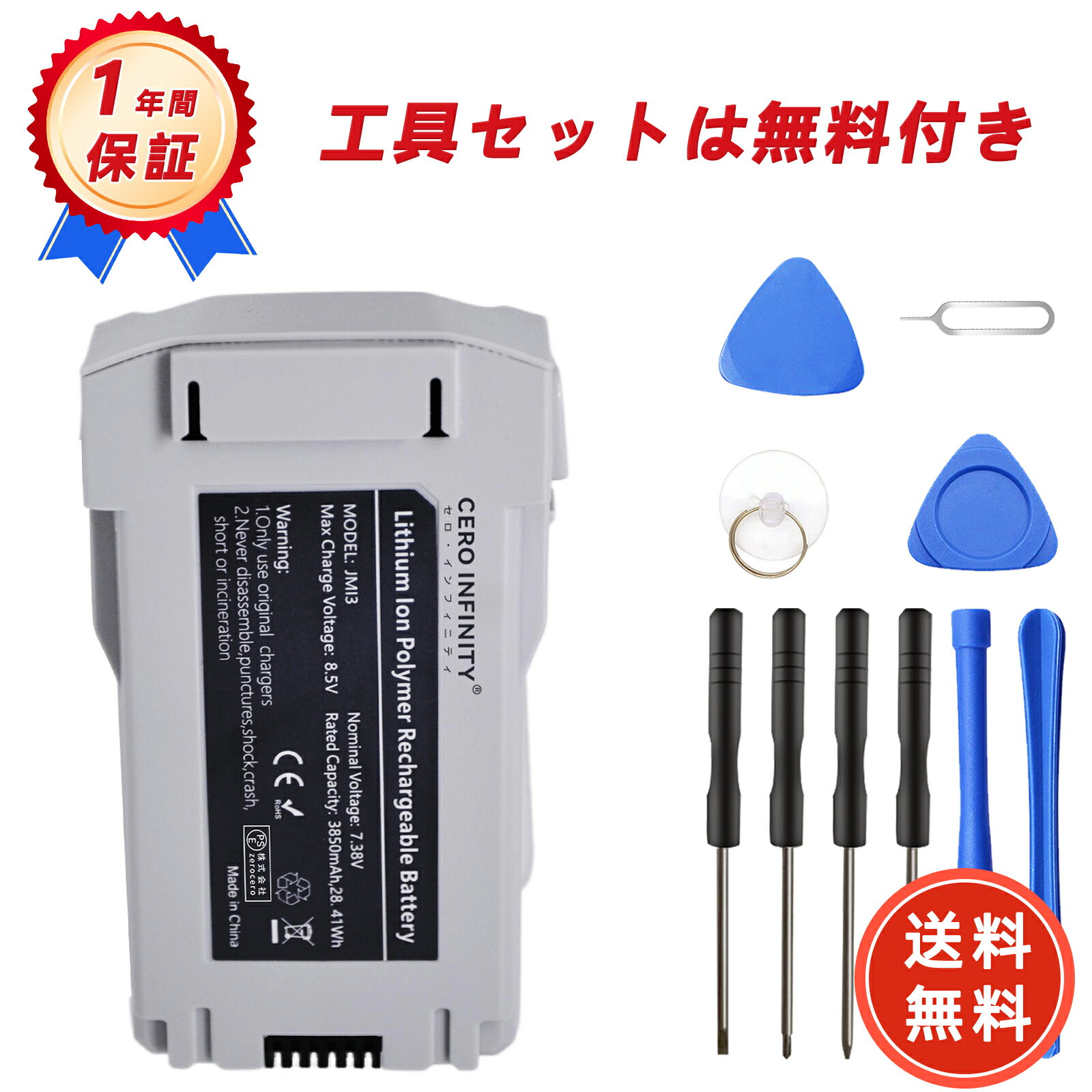 ブランド DJI 電圧 7.38V 容量 3850mAh 純正品型番 対応機種 4 MN3/4 Mini 4 Pro Mini 3 Mini 3 Pro メーカー型番 INDJIMN34XXWH38-AAC-YHURZE Mini 3 この...