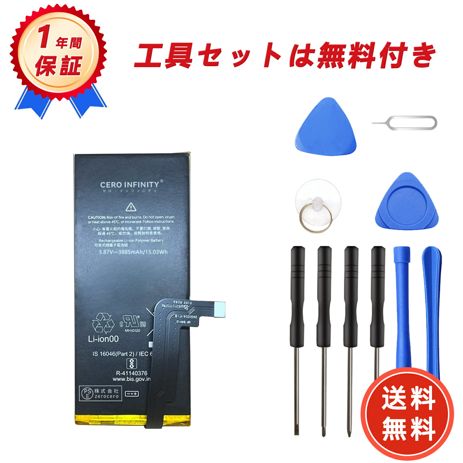 ブランド GOOGLE 電圧 3.87V 容量 3885mAh 純正品型番 対応機種 4 G025E-B pixel 4A 5G メーカー型番 INGOOG025EBBK38-AAB-YHARZE pixel 4A 5G この商品は互換用バ...