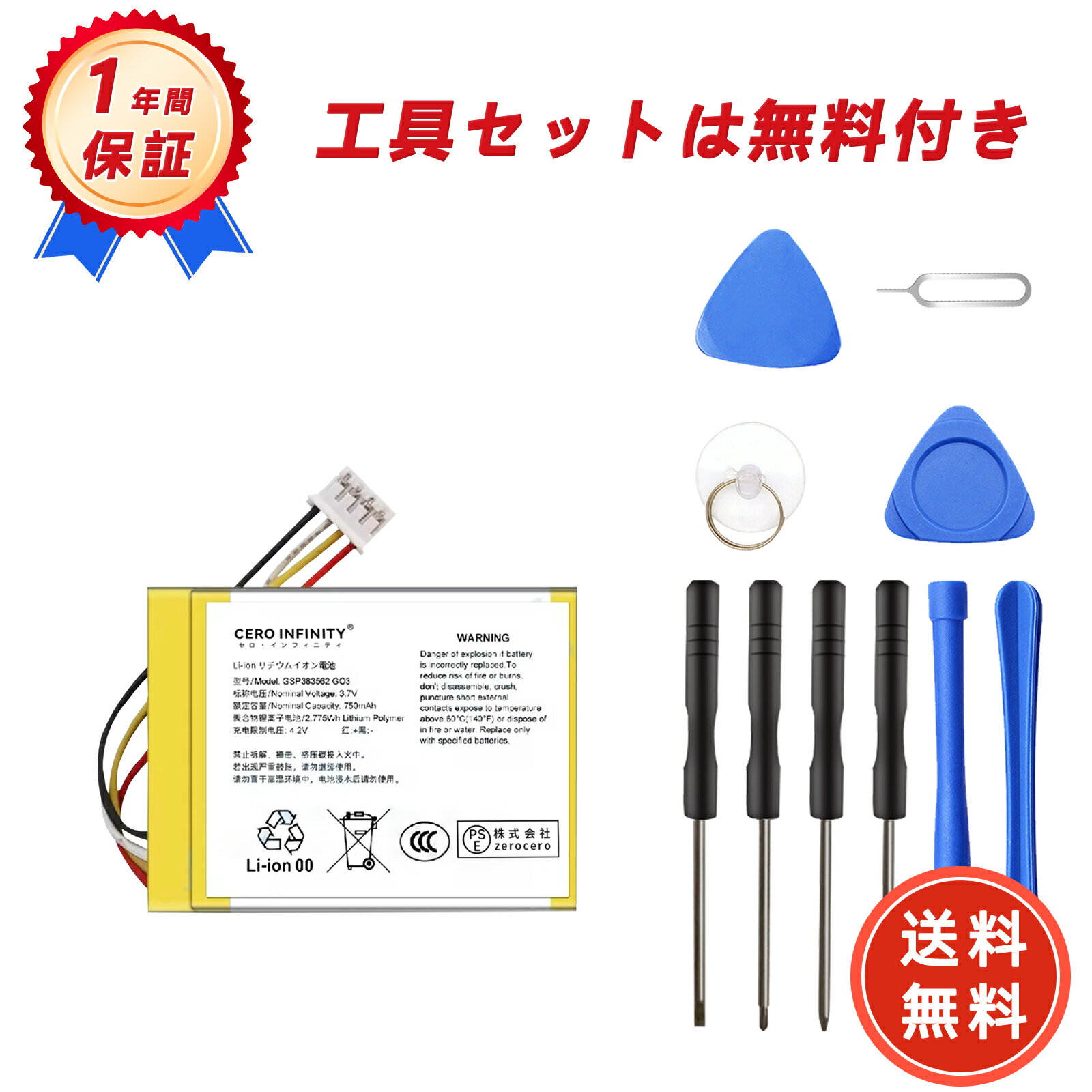 ブランド JBL 電圧 3.7V 容量 750mAh 純正品型番 対応機種 4 GSP383562 G03 メーカー型番 INJBL383562WH07-AAB-YHLRZE G03 この商品は互換用バッテリーです ■重要注意事項■ 1. ...