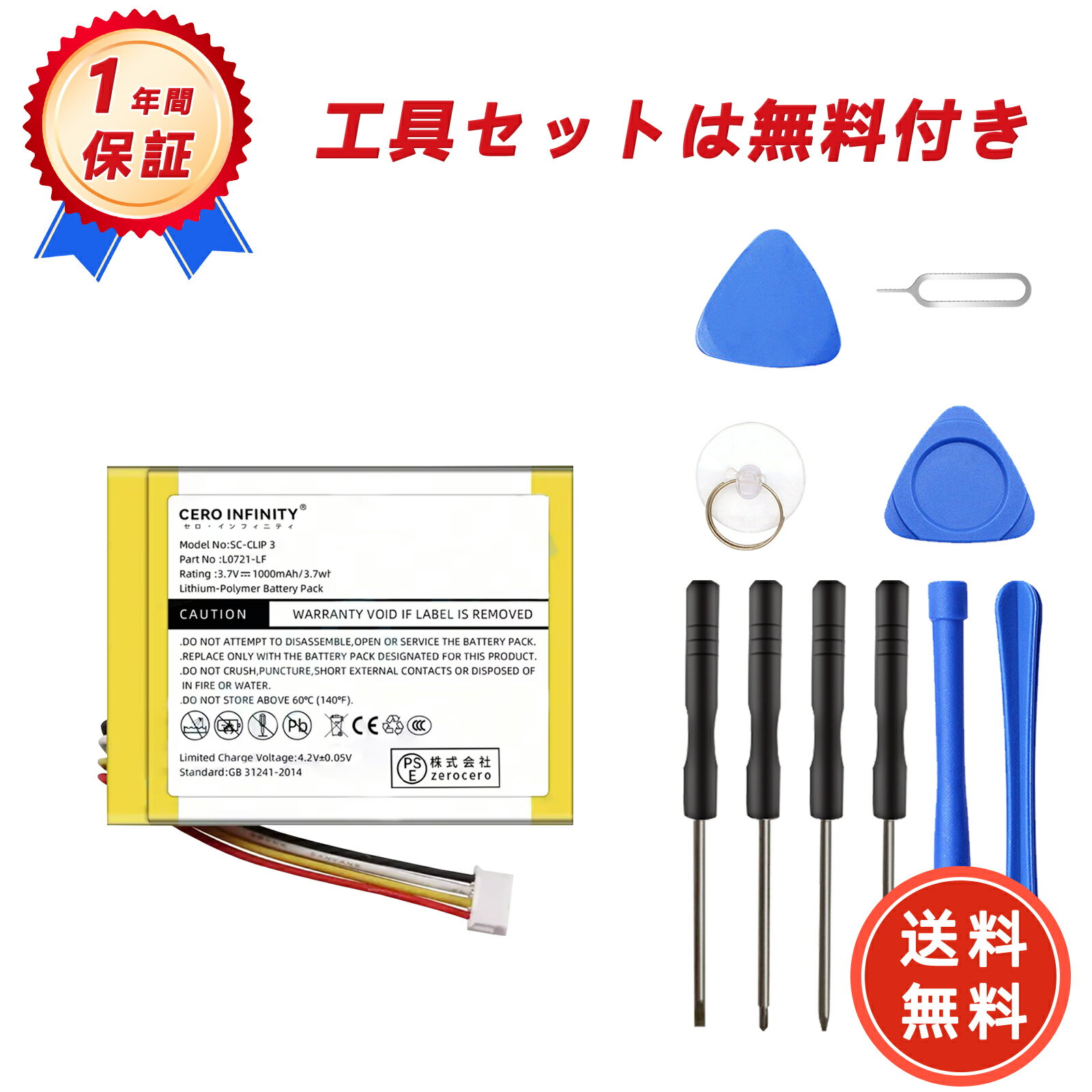 ブランド JBL 電圧 3.7V 容量 1000mAh 純正品型番 対応機種 4 SC-CLIP3 Clip 3/3AN メーカー型番 INJBLSCCLIPWH10-AAB-YHMRZE Clip 3/3AN この商品は互換用バッテリーで...