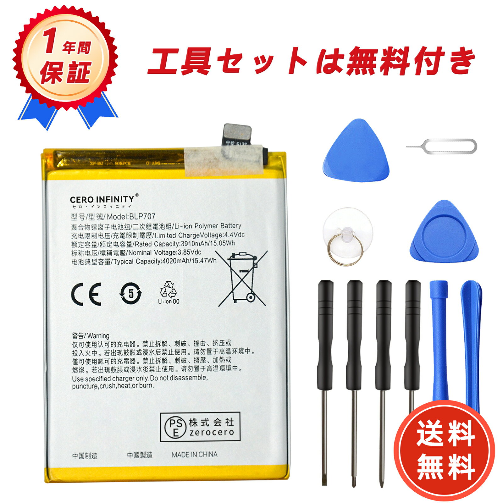 ブランド OPPO 電圧 3.85V 容量 3910mAh 純正品型番 対応機種 F11pro A9X A9 PCAM10 F11 A9X BLP707 F11 BLP707 メーカー型番 INMPOPPBLP707WH-AAE-YDWRZ...