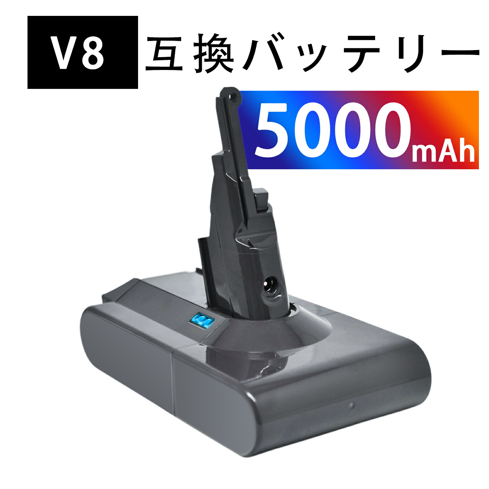 ブランド Dyson 電圧 21.6V 容量 5000mAh 純正品型番 対応機種 DYSON V8 V8 motorhead V8 Trigger V8 Animal V8 Animal+ V8 Car+Boat V8 Absolute ...