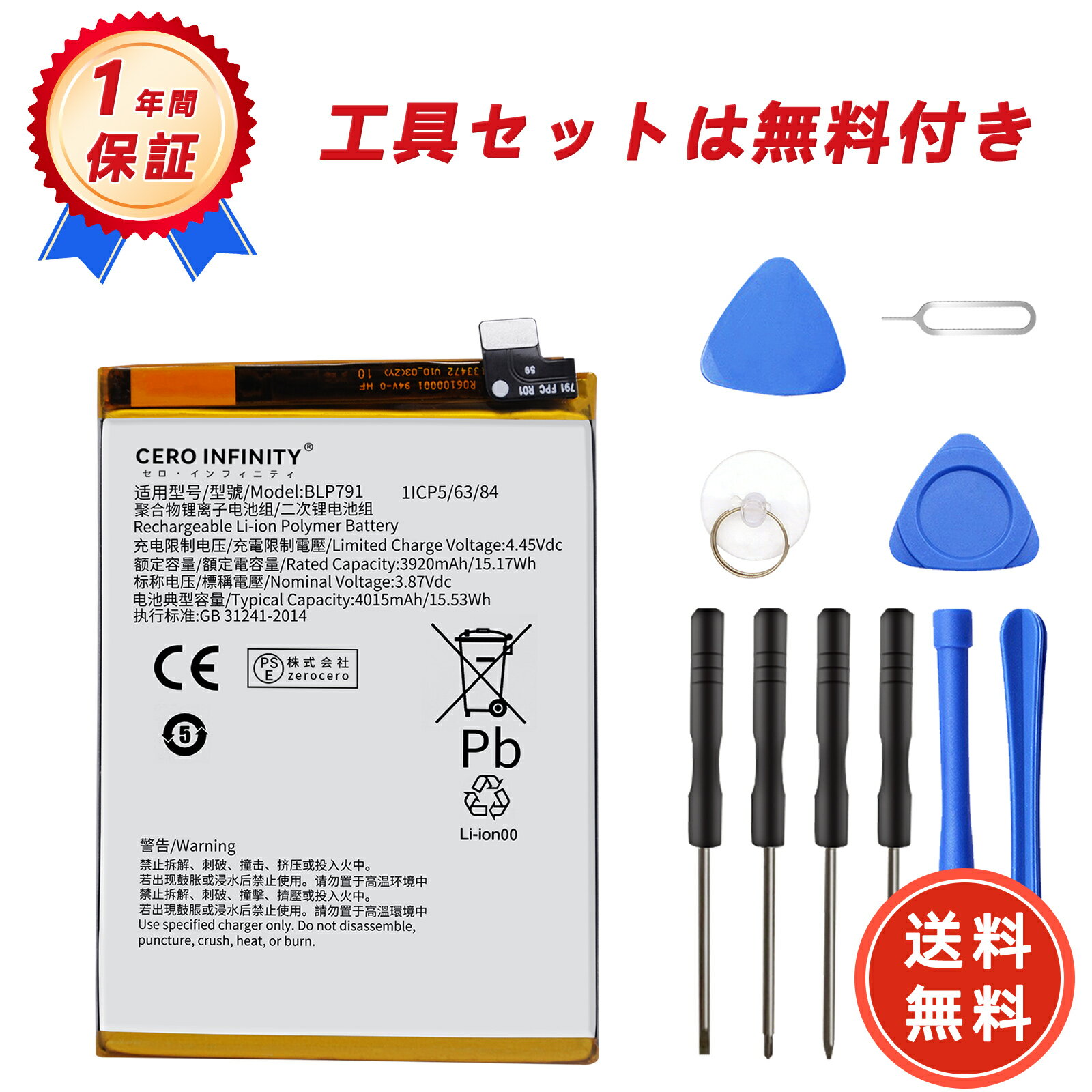 ブランド OPPO 電圧 3.87V 容量 3920mAh 純正品型番 対応機種 4 OPPO A73 4Gグローバル版 BLP791 メーカー型番 INMPOPPBLP791WH-AAB-YKQRZE BLP791 この商品は互換用バッテ...