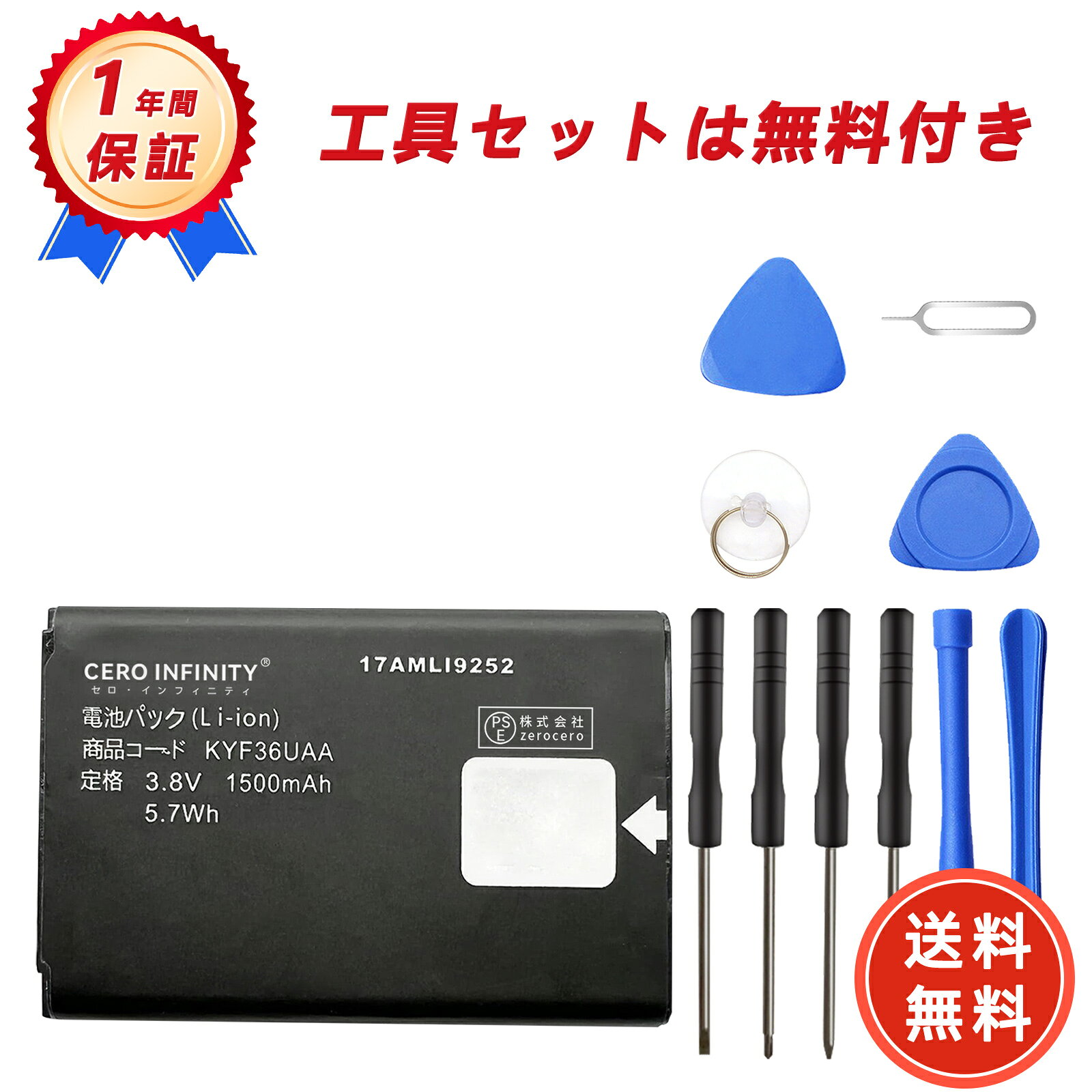 ブランド KYOCERA 電圧 3.8V 容量 1500mAh 純正品型番 対応機種 4 KYF43、GRATINA KYF42、KYF41、GRATINA KYF39 KYF38、GRATINA KYF37、KYF36 メーカー型番 IN...