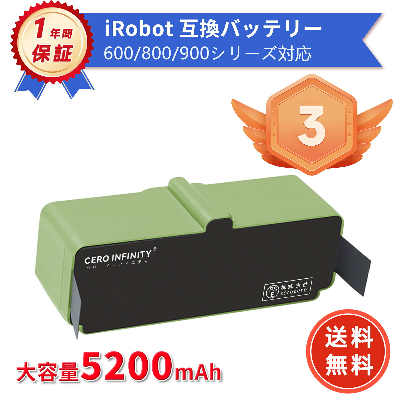 ブランド iRobot 電圧 14.4V 容量 5200mAh 純正品型番 対応機種 Roomba 600 Roomba 800 Roomba 900 メーカー型番 DTBOT425ZZGN-AAC-YDCORZE Roomba 900 こ...