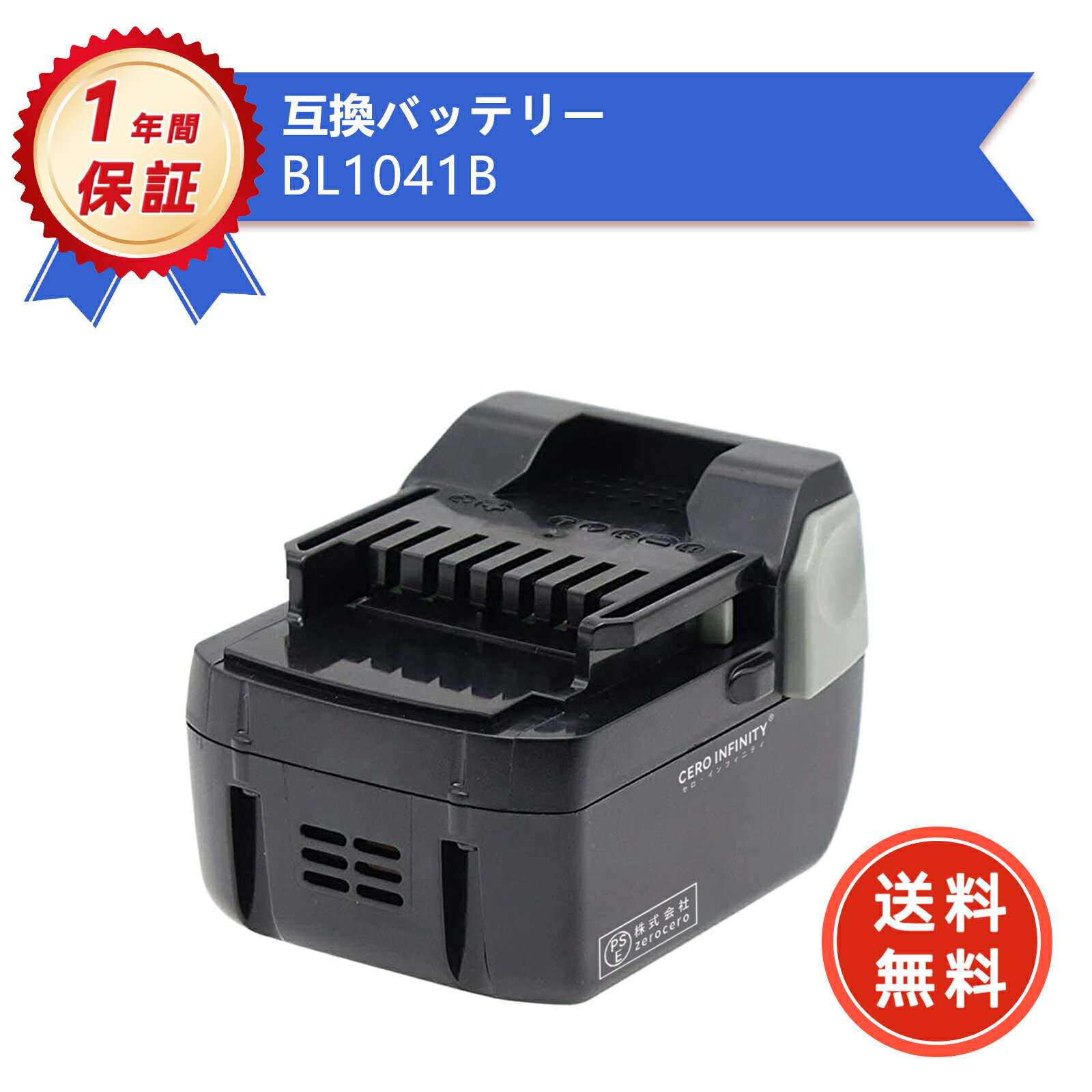ブランド MAKITA 電圧 10.8V 容量 5000mAh 純正品型番 対応機種 BL1041B メーカー型番 DTBL1040B5BK-AAA-YKDRZE BL1041B この商品は互換用バッテリーです ■重要注意事項■ 1. 製品...