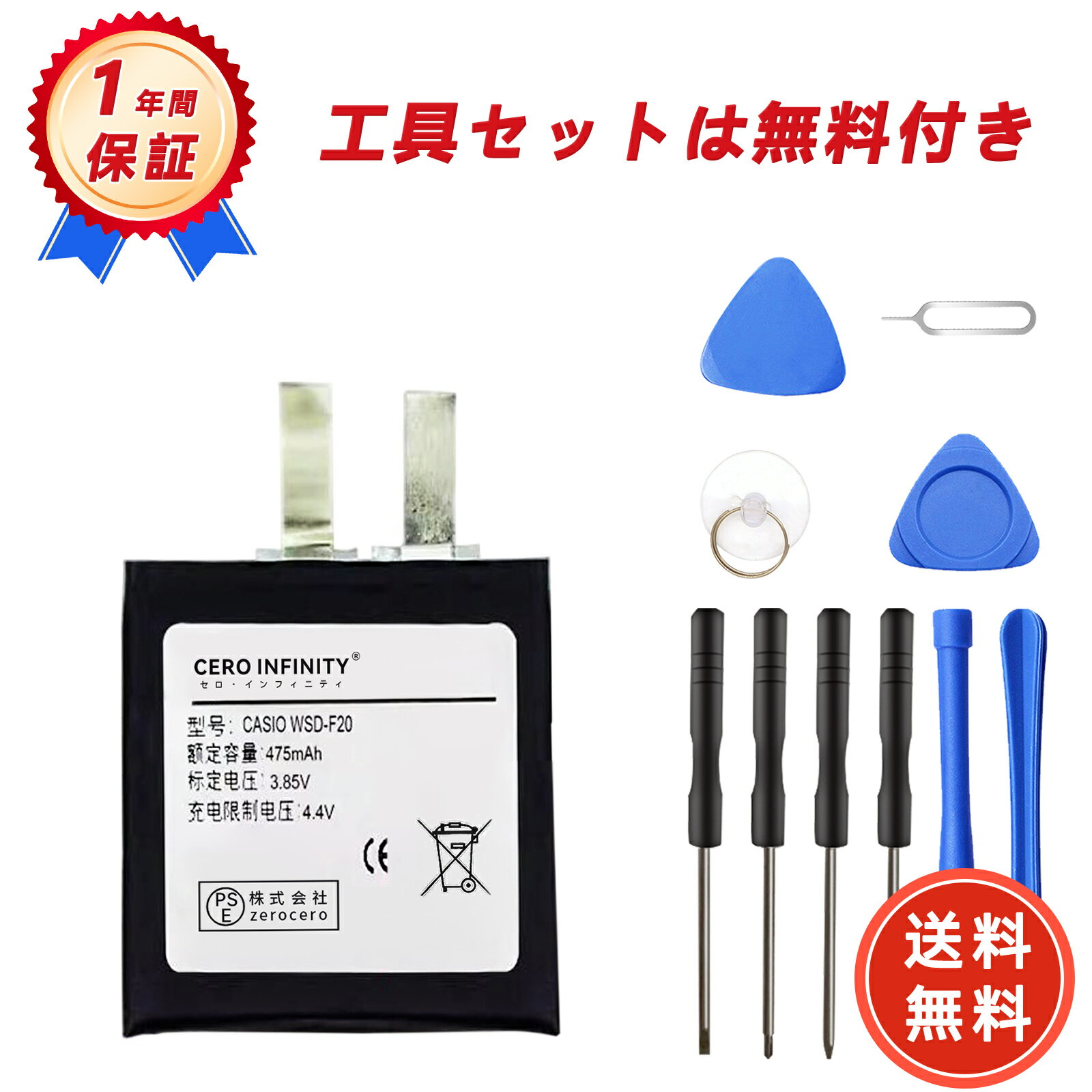 ブランド CASIO 電圧 3.87V 容量 475mAh 純正品型番 対応機種 4 WSD-F20 CASIO WSD-F20 メーカー型番 INCASWSDF20BK04-AAB-ZAFRZE CASIO WSD-F20 この商品は互換...