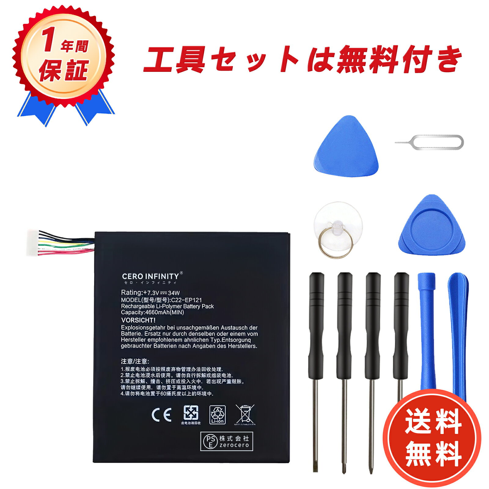 ブランド 電圧 7.3V 容量 4660mAh 純正品型番 対応機種 4 C22-EP121 B121 EP121 B121-A1 B121-1A001F B121-1A008F B121-1A016F B121-1A018F メーカー型番...