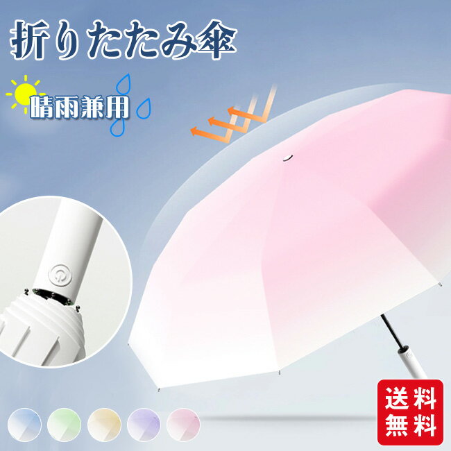 【商品名】 ★傘 折りたたみ傘 梅雨対策 超撥水 耐強風 通勤 通学 10本骨★ 【商品情報】 カラー：ブルー、ピンク、グリーン、パープル、イエロー サイズ：フリー 素材：グラスファイバー、ポリエステル 【商品説明】 機能性に優れた晴雨兼用...