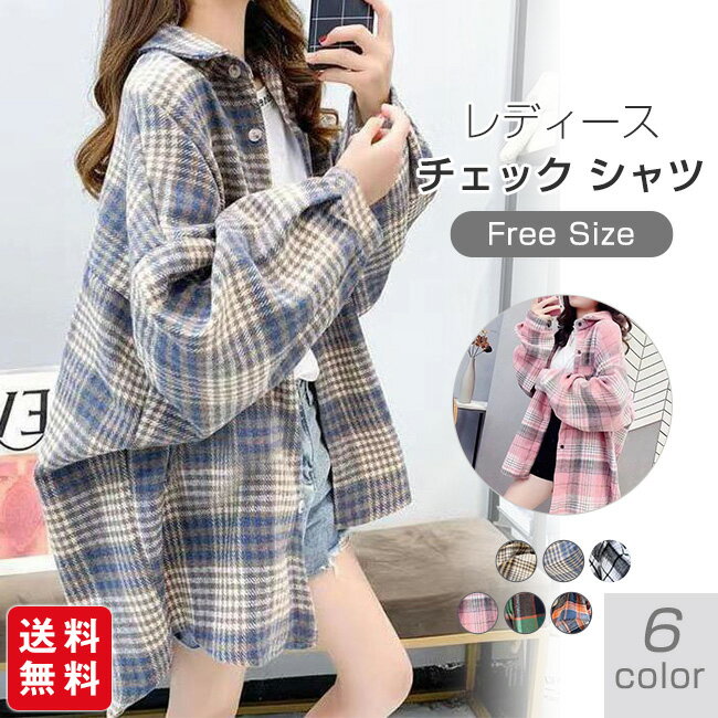 楽天市場】チェックシャツ レディース(カラーブラウン)の通販 楽天市場】チェックシャツ レディース(カラーブラウン)の通販