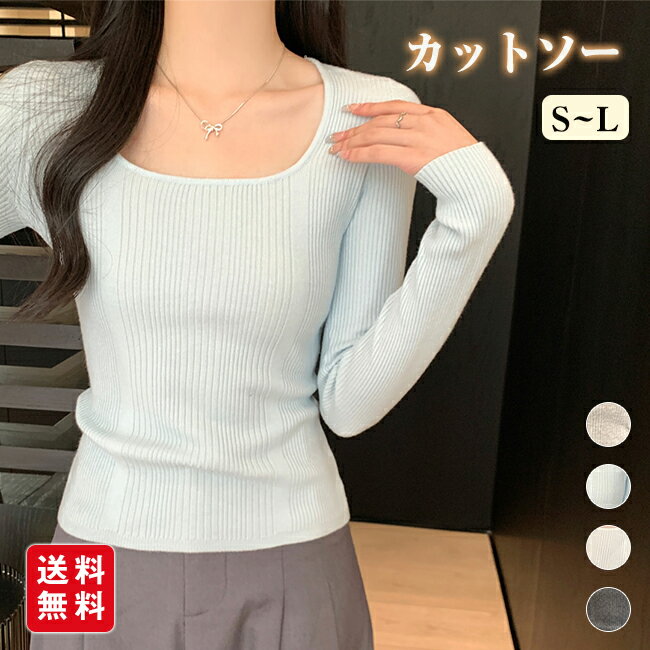 【商品名】 ★カットソー トップス ニット レディース 長袖 スクエアネック リブ 着痩せ 美しいシルエット 抜け感 キレイめ オフィス かわいい 20代 30代 40代 50代★ 【商品情報】 ・カラー:グレー ベージュ ブルー ベージュ...