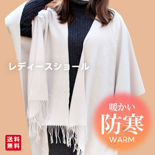 カシミヤのように繊細で柔らかな手触り 70%アクリル30%ポリエステル素材 フェイクカシミヤの起毛技術で、柔らかく暖かく、肌を優しく守り、温かさをキープします。 【注意事項】 ★モデルに使用している小物、アクセサリ等はセット内容に含まれませ...