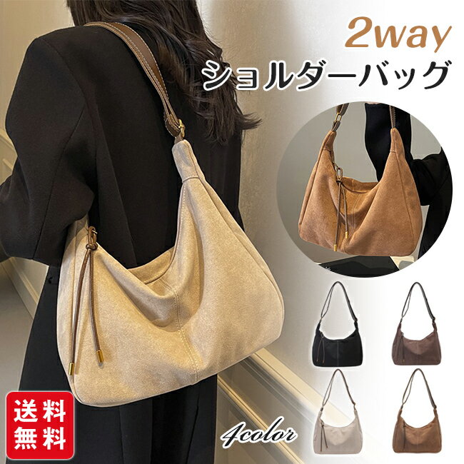 【商品名】 ★ショルダーバッグ トートバッグ バッグ 2way 斜めがけバッグ 肩掛けバッグ 鞄 レディース 軽量 旅行 お出かけ カジュアル きれいめ おしゃれ★ 【商品情報】 ・カラー：ブラック ブラウンA カーキ ブラウンB ・サイズ...