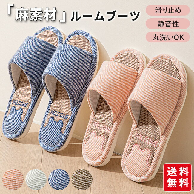 商 品 詳 細 商品名 ルームシューズ スリッパ 麻 ベランダ サンダル カラー ピンク/グリーン/ネイビー/ブラウン サイズ 24.0-25.0 cm（ ピンク、グリーン）、26.0-27.0 cm（ネイビー、ブラウン）、28.0-29....