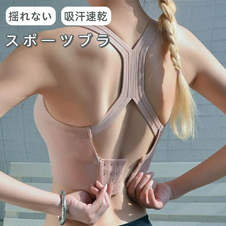 素材：ナイロン&nbsp;デザインタイプ：スポーツタイプ&nbsp;ストラップ：固定ダブルショルダーストラップ&nbsp;ホック仕様：背面 4 段フック&nbsp;機能：バストメイク、通気性、背中ライン補正、汗吸収
