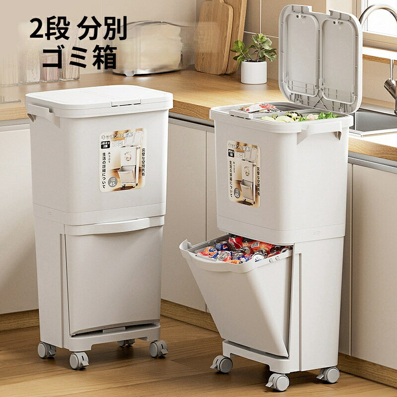 【機能】屈まず使用可能移動式蓋付き収納バケツ【開閉方式】プッシュ式【材質】プラスチック【重量】3.2kg/3.3kg【使用シーン】家庭用