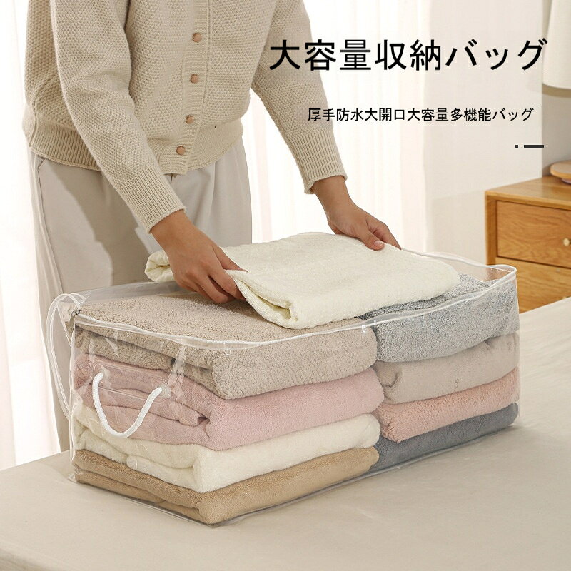 【製品カテゴリー】布団収納袋【素材】PVC【機能】マルチユース【収納シーン】寝室収納【収納対象】衣類
