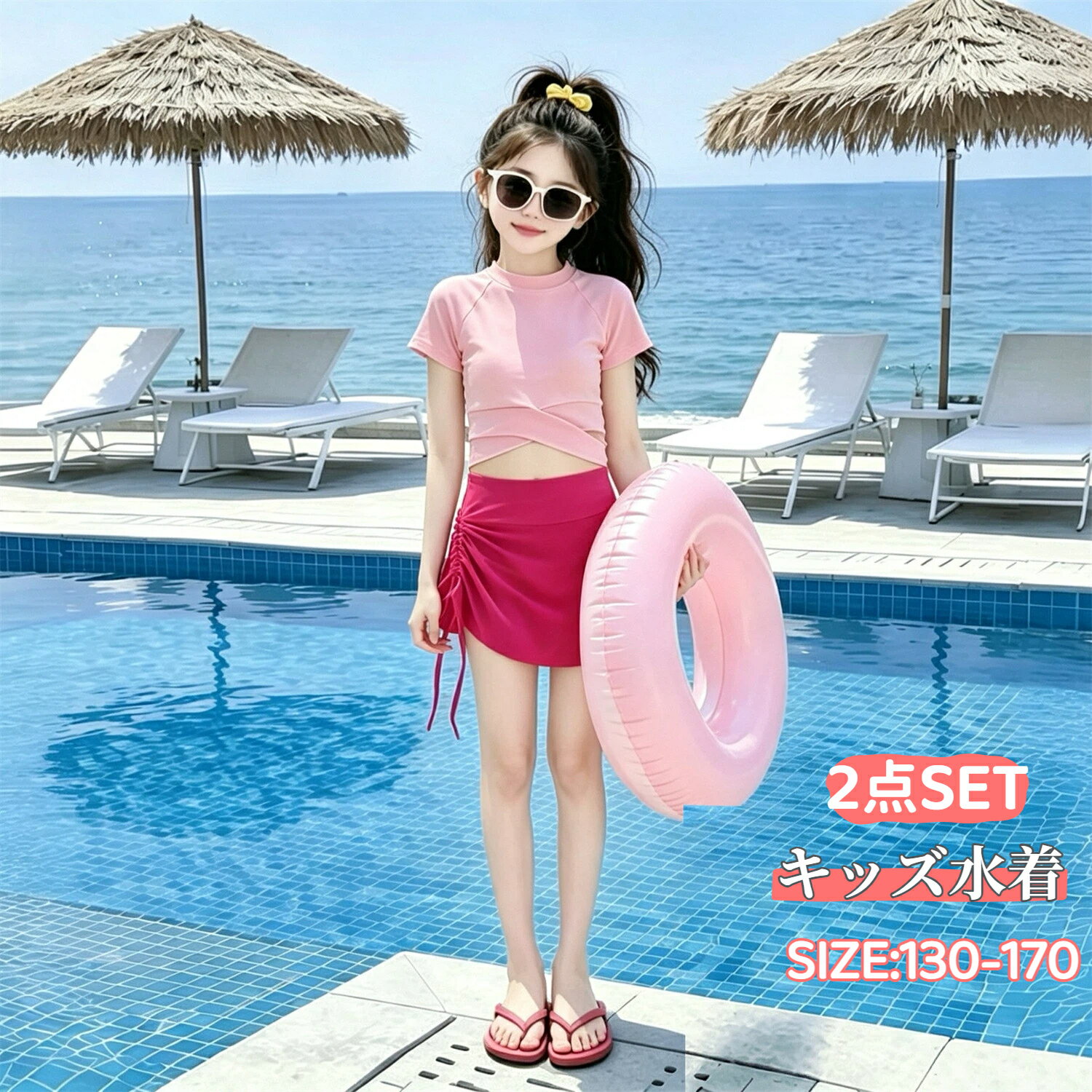 素材：ポリエステル夏のレジャーやスイミングに大活躍のセパレート水着！セパレートタイプなので着替えやトイレなどお子さま一人でも着脱がラクラクお肌の露出を抑えて夏の強い日差しをガード！