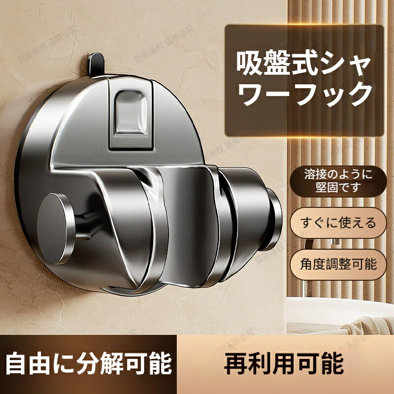 【商品仕様】素材：ABS 樹脂カラー：グレー、ホワイトサイズ：7.5×6×5.5cm取付方式：吸盤貼り付け（穴あけ不要）【商品特徴】1. 吸盤式設計、ネジや釘不要で壁に貼り付けるだけで簡単取り付け。剥がしても壁面を傷つけず、繰り返し移動して...