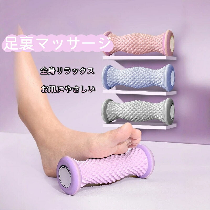 高品質のTPR素材を採用したあしつぼマッサージですので、環境に優しく安全で無臭。中央部表面にはなめらかな先端の突起が数多く施され、形状デザインが足裏のツボに丁度良く当たって 刺激を与え、指圧マッサージの様に心地良く、足の疲労を癒します。足つ...