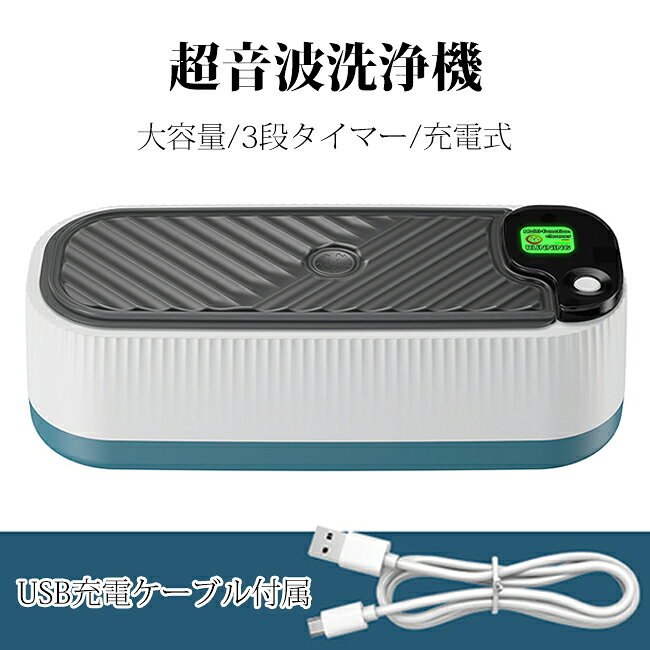 商品名：多機能洗浄器振動方式：高周波振動ライト機能：ブルーライト照射電池タイプ：充電式バッテリー動作モード：充電式：3 段階モード表示方式：デジタルディスプレイ商品サイズ：205×85×68mm強力超音波振動、水分子が浸透しレンズの皮脂アク...