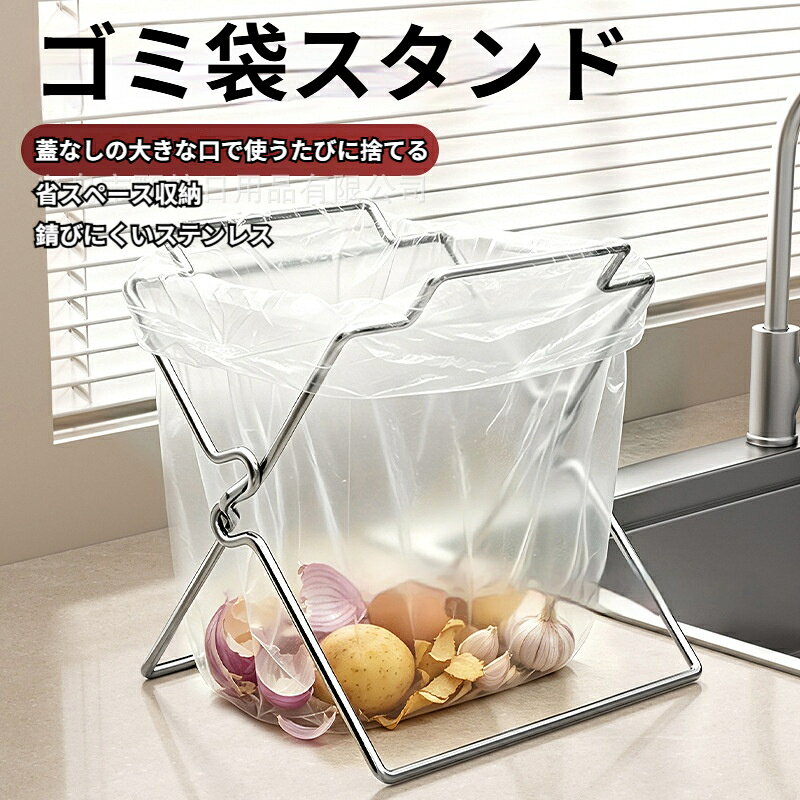 【製品仕様】製品カテゴリ: ゴミ袋ホルダー材質: ステンレスを厚くする総重量: 50デザイン: 折りたたみ式デスクトップ (大型汎用モデル)構造: 工具なしで簡単に組み立てられ、分解して使用できますコア機能: 防錆、折り畳み収納、多種のビニ...