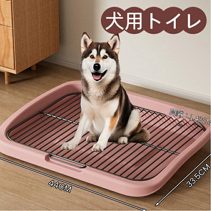 材質: pp広々スペースで大型犬も快適にトイレ分離式丸洗い OK！汚れ溜まらず衛生的金属メッシュで足裏汚れ防止、お掃除時短室内トイレしつけに最適、初心者飼い主におすすめ専用スコップ付きで届いたらすぐ使える