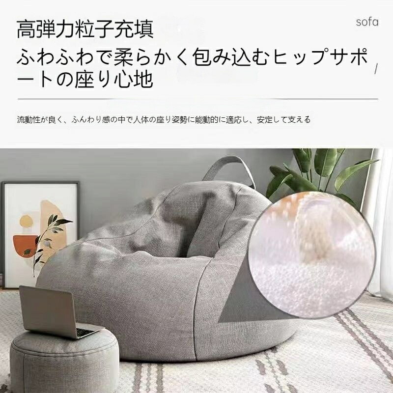 天然リネン生地｜通気性抜群で蒸れにくい一体持ち手設計｜一人で簡単に移動可能大容量ビーズ充填｜全身フィット疲れを緩和座る横になる両用｜読書昼寝に最適